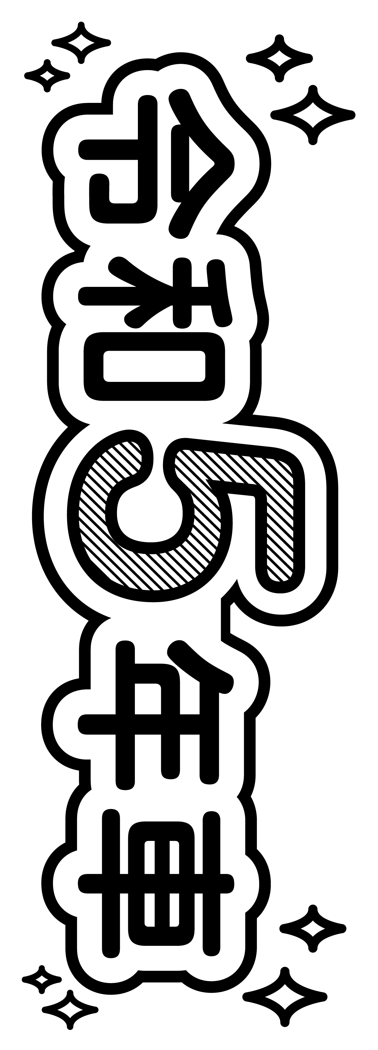 【ポップ番号:190037】 令和5年車のポップデザイン | 女子ポップ